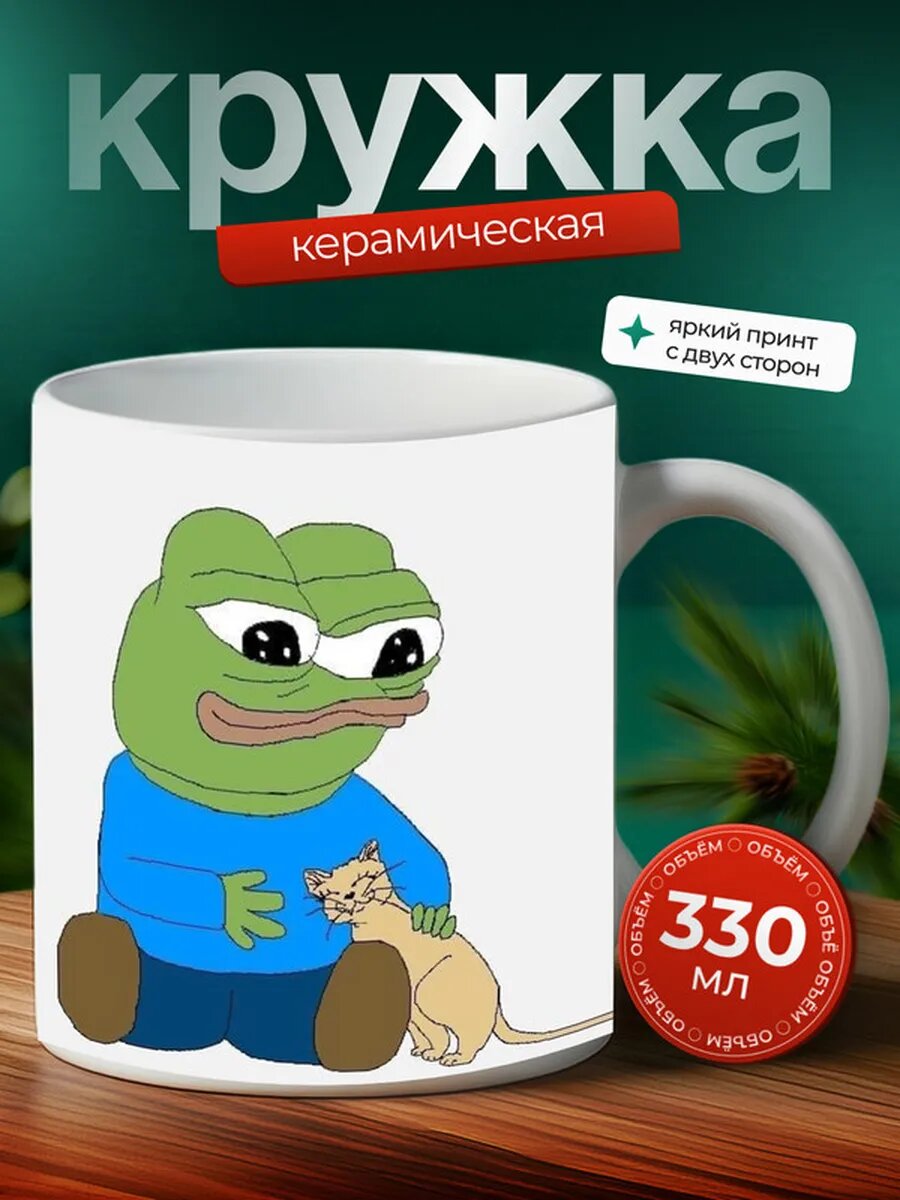 Кружка лягушонок пепе 78,