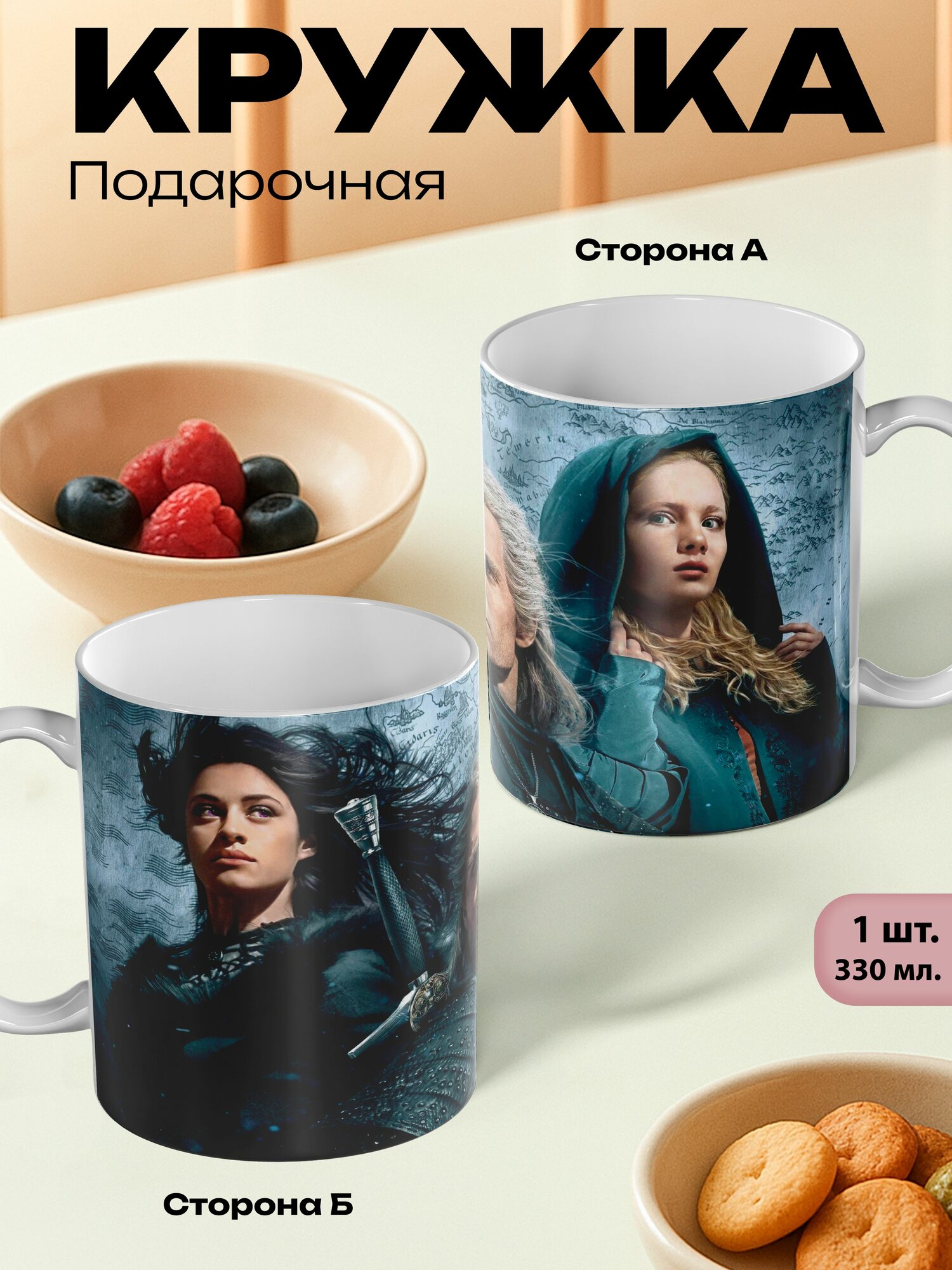 Кружка Ведьмак