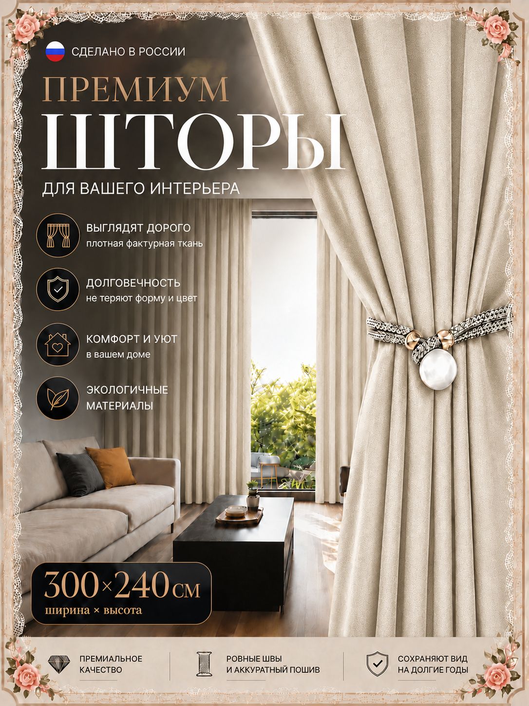 Комплект штор, комплект из двух панелей размером 300х240 см, плотные полотна из натуральной рогожной ткани с шторной лентой, элегантное современное оформление окон в спальне и квартире