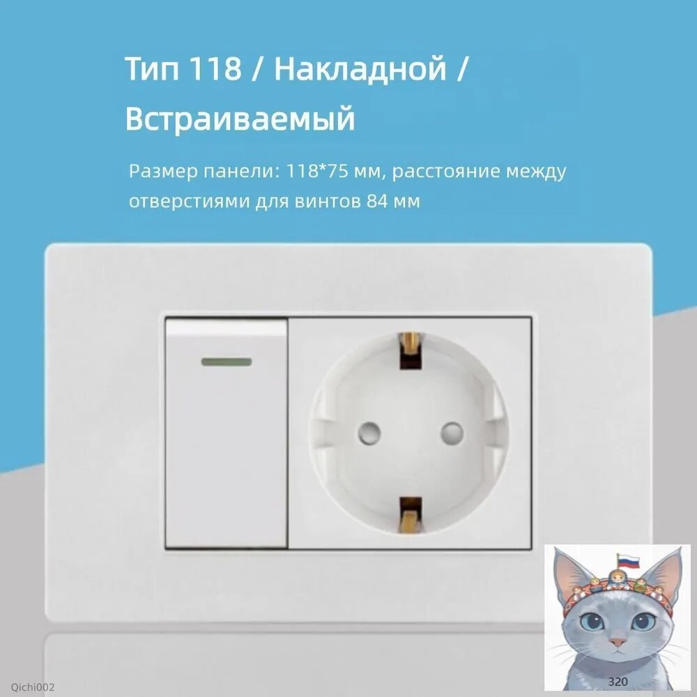 Выключатель Anam 1-клавишный, без подсветки в сборе