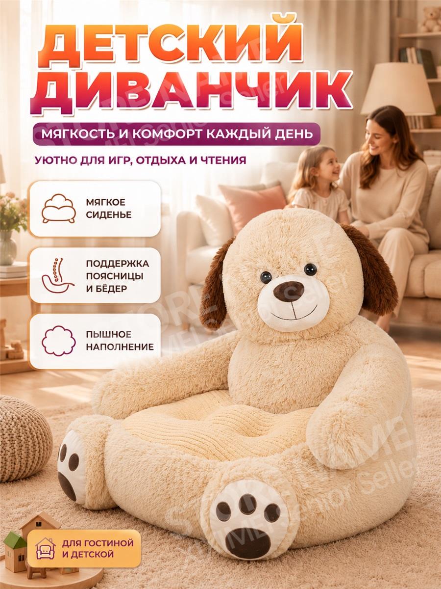 Кресло-медвежонок плюшевое напольное мягкое сиденье, уютное кресло для отдыха детей, подходит для детской комнаты, спальни и гостиной, приятная фактура плюша