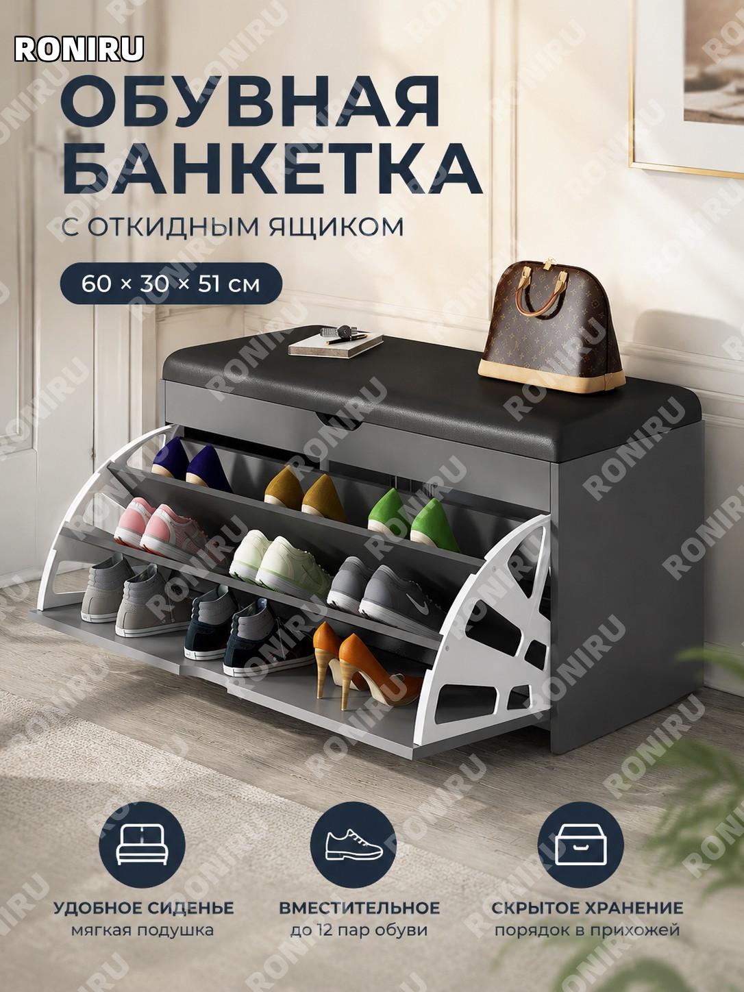 Банкетка для обуви с откидной крышкой 60×30×51 см, небесно-серая, черная кожаная подушка, переворотная модель!
