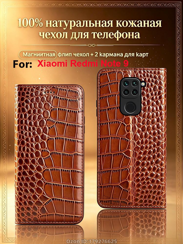 Кожаный Чехол книжка для Xiaomi Redmi Note 9 / Редми Ноут 9, Чехол для телефона Xiaomi Redmi Note 9 / Редми Ноут 9, натуральная кожа + ТПУ, магнитная застежка, 2 отделения для карт, подставка
