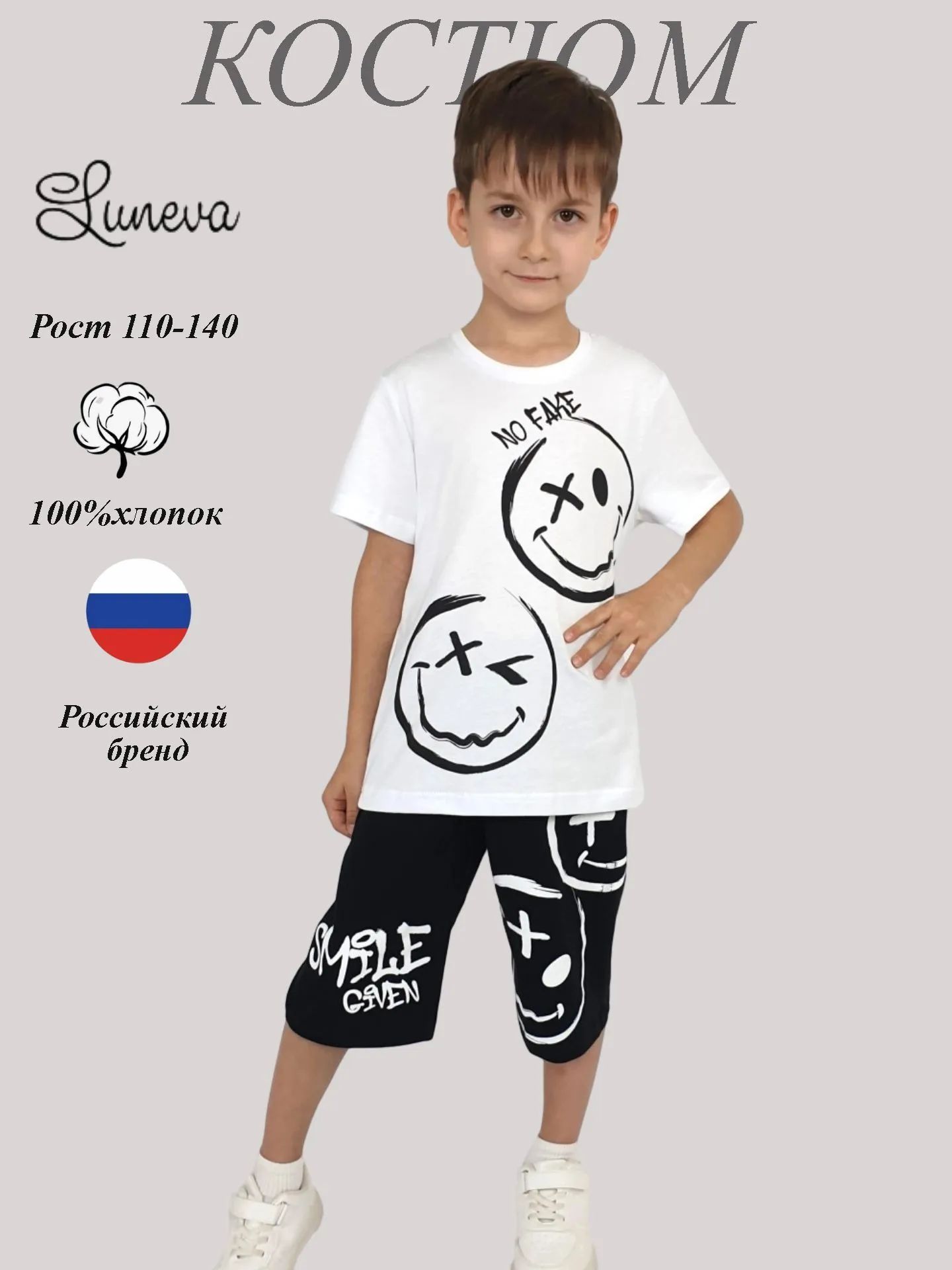 Комплект одежды Luneva
