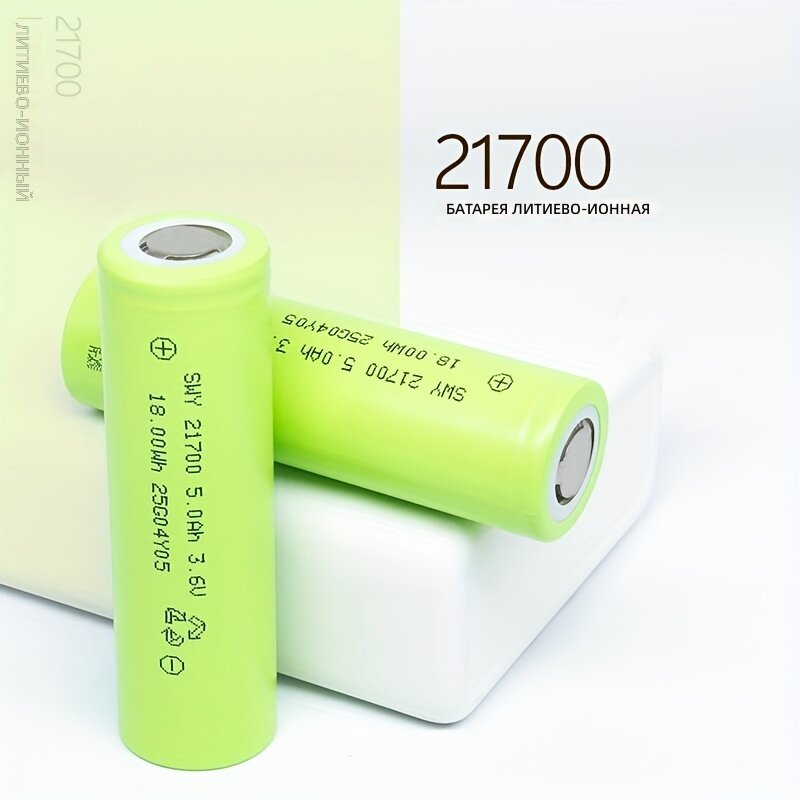 Аккумулятор 21700 3.6В 5000мАч, 2 шт.
