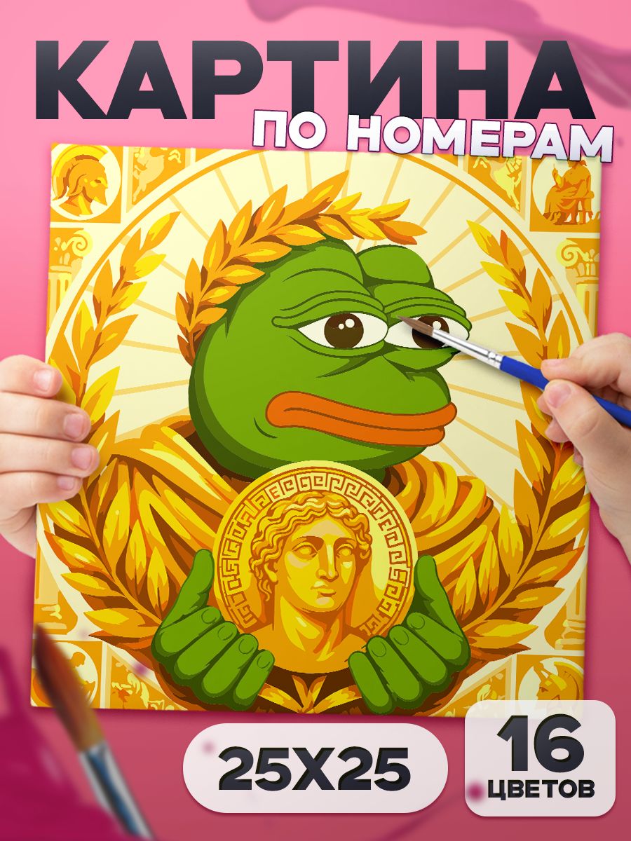 Лягушка Пепе - Картина по номерам для детей, раскраска детская - 25х25см