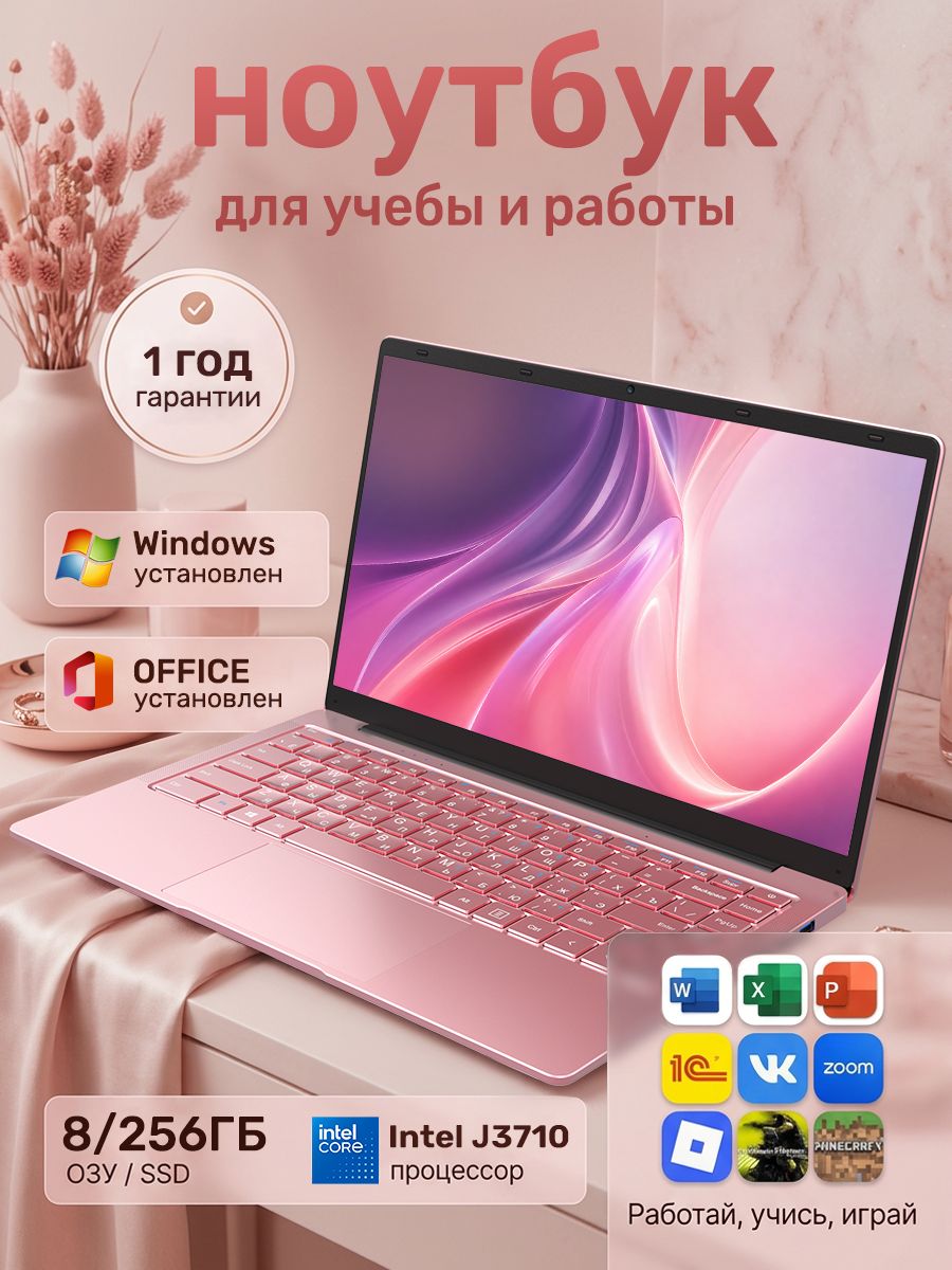 Ноутбук для работы Ноутбук 14", Intel Pentium J3710, RAM 8 ГБ, SSD 256 ГБ, Intel HD Graphics 405, Windows Pro, розовый, Русская раскладка