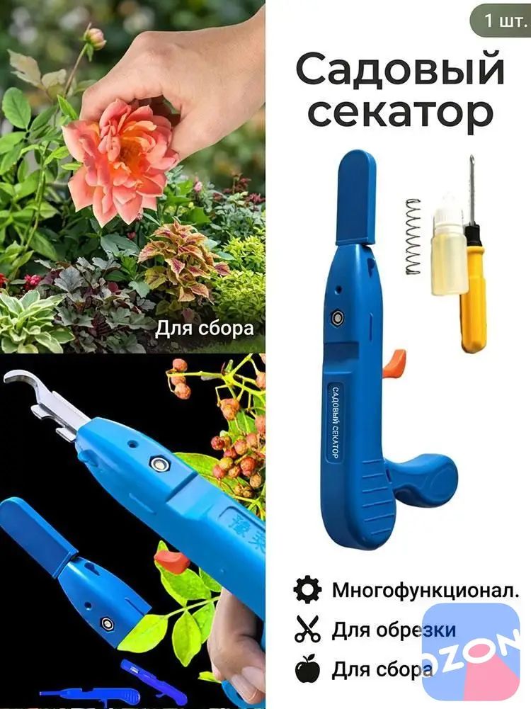 Плодосборник 20.5 см x 20.5 см 1 шт abs пластик