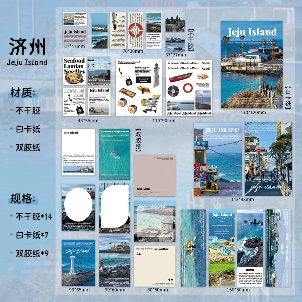 Наклейки Jeju Island, Цвет: E, 14 шт.