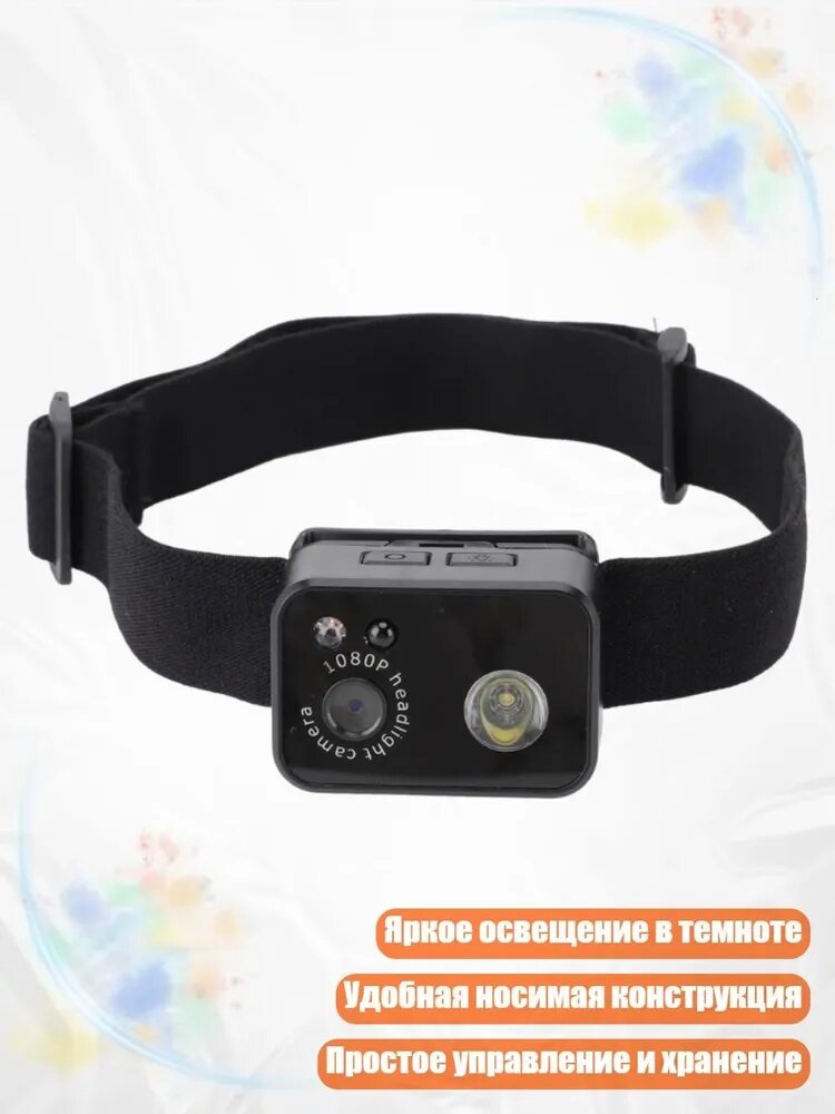 Фонарь-камера для активного отдыха