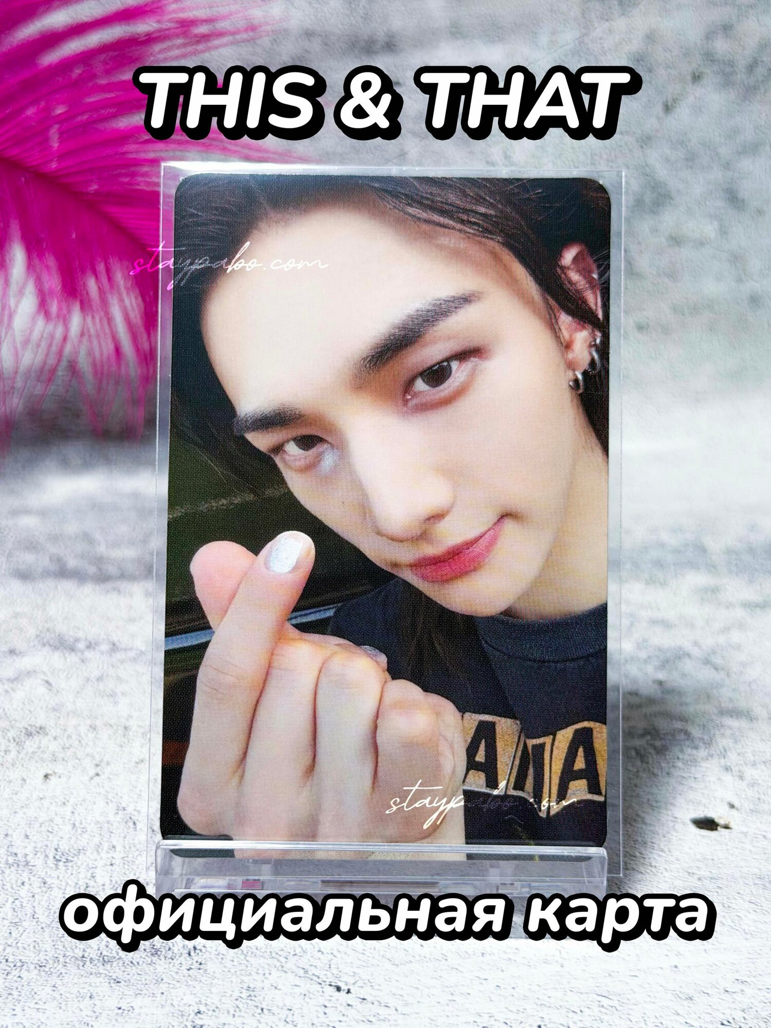 Карта Stray kids THIS & THAT ALADIN Хенджин предзаказная официальная