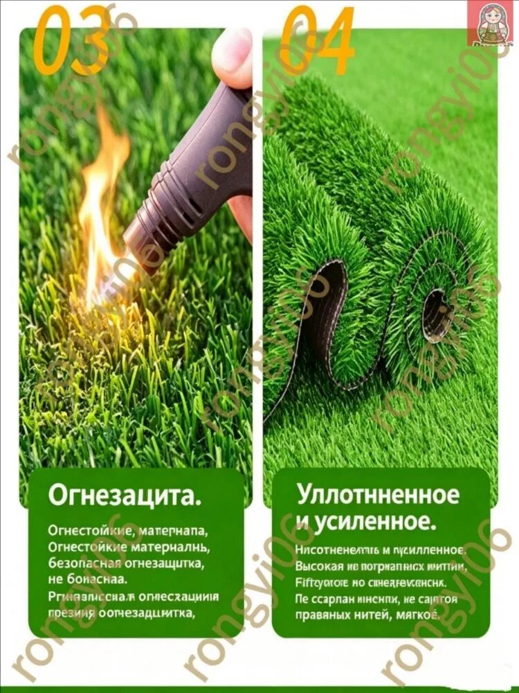 Газон искусственный,3х4м — фото 1