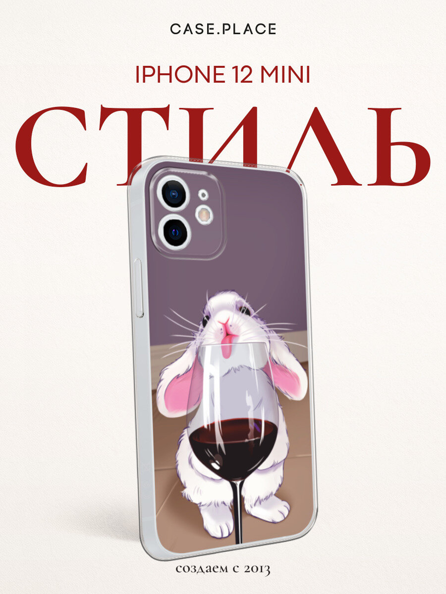 Чехол на Apple iPhone 12 Mini / Айфон 12 mini с принтом Заяц с вином