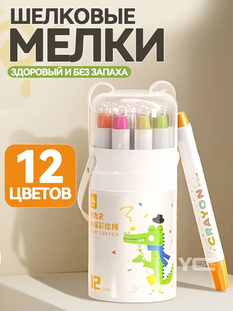 Мелки, вид мелка: Акварельный, Восковой, цветов: 12 шт.
