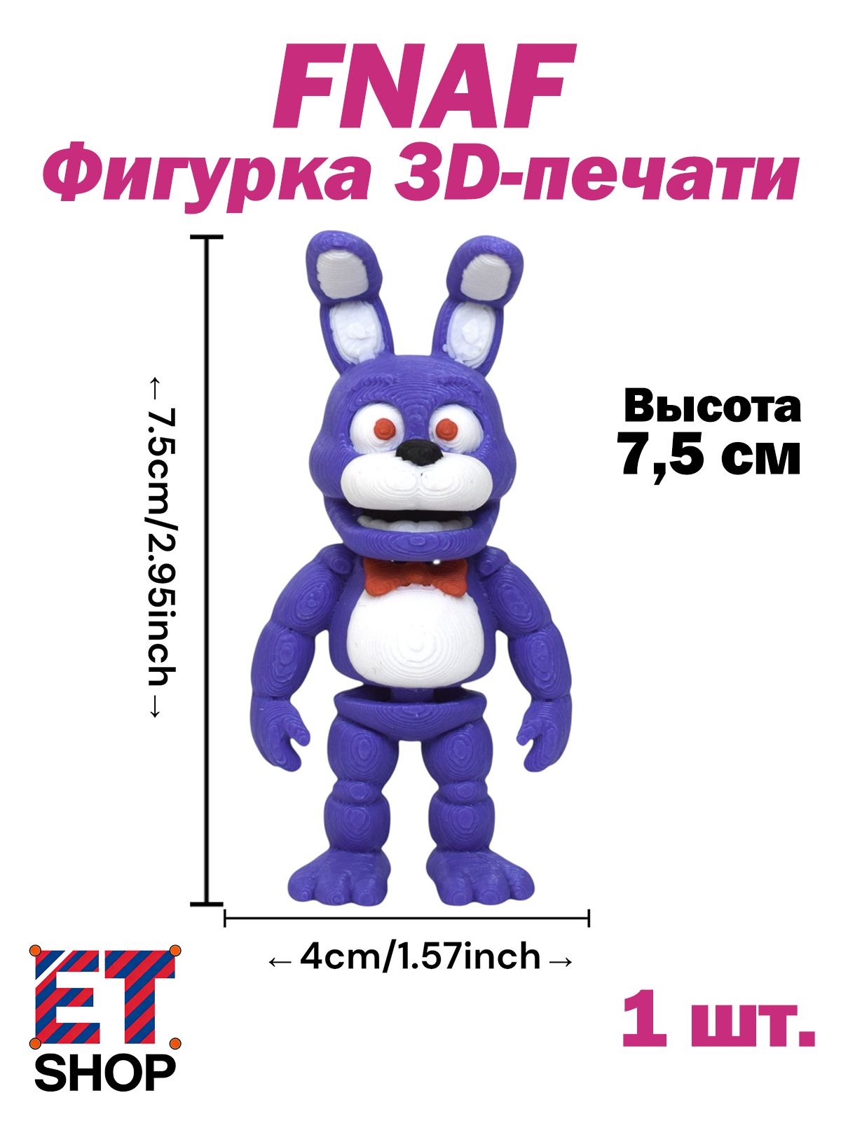 Фигурка FNAF 3D-печати Игровые сувенирные фигурки