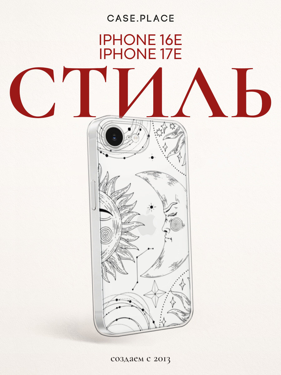 Чехол на Apple iPhone 16e/17e / Айфон 16е/17e с принтом Астральные лики, прозрачный