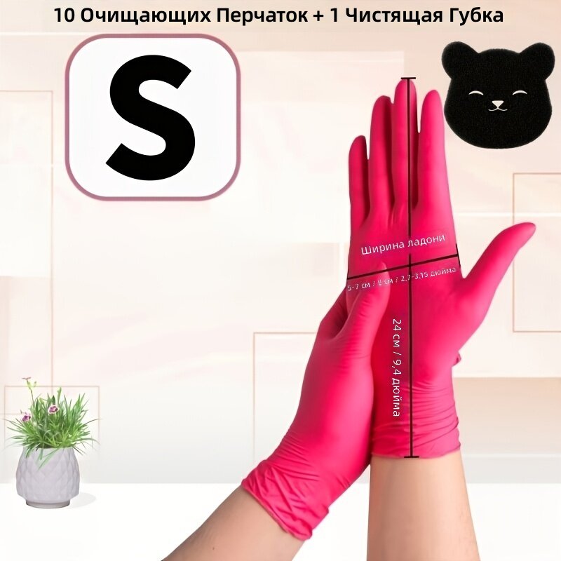 Одноразовые нитриловые перчатки темно-розовые, без латекса и присыпки, эластичные, прочные и легкие, модель Era, для уборки, окрашивания волос и кухни
