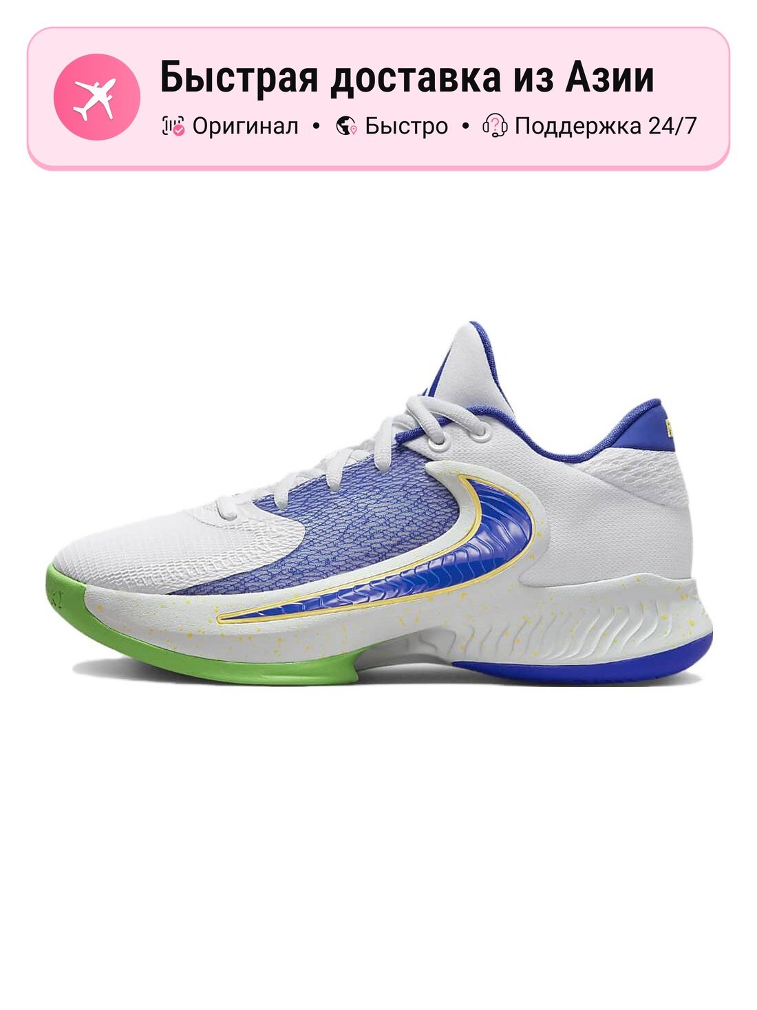 Кроссовки NIKE Zoom Freak 4