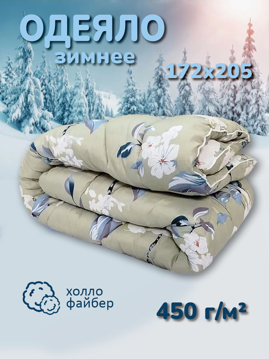 Одеяло 2 спальное 175x205 см зимнее "Ассорти" наполнитель экофайбер