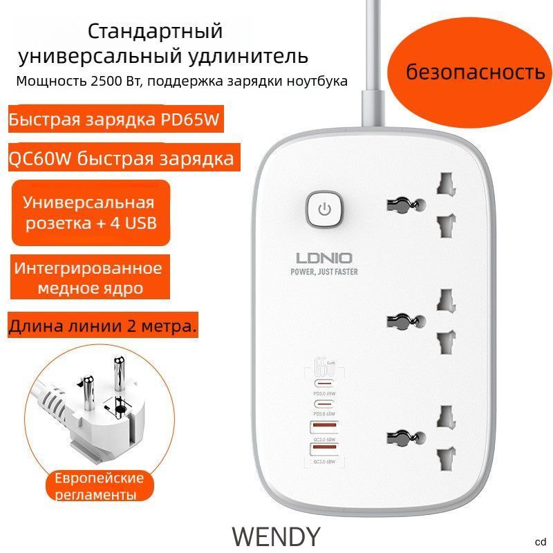 Умная розетка GaN 65W с быстрой зарядкой Type-C Длина линии 2 метра.