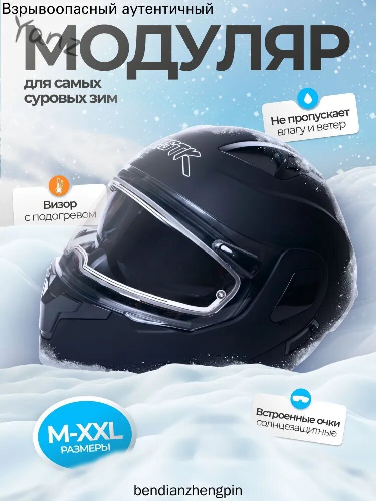 Мотошлем, цвет: черный матовый, размер: XL