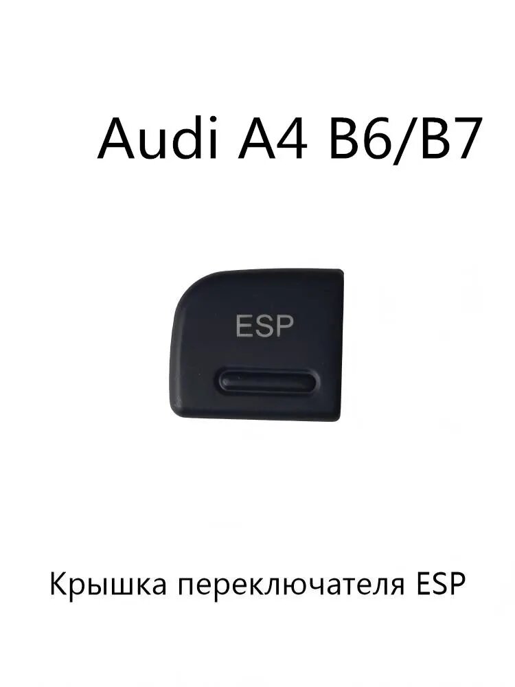 Кнопка на приборной панели арт. LSADLKA4ANG001
