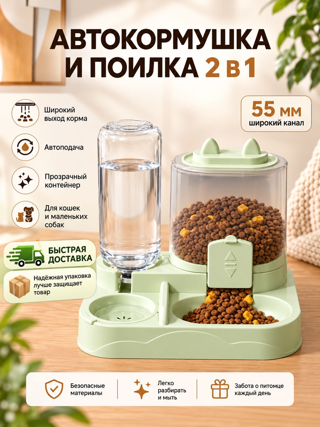 Автоматическая кормушка для домашних животных 2-в-1, поилка для воды, подходит для собак и корм для кошек сухой