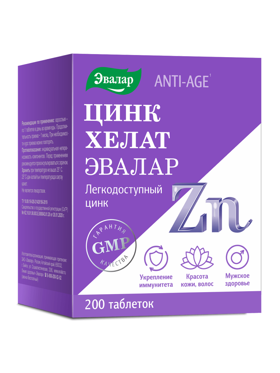 Цинк хелат, 200 таблеток, блистер, Эвалар