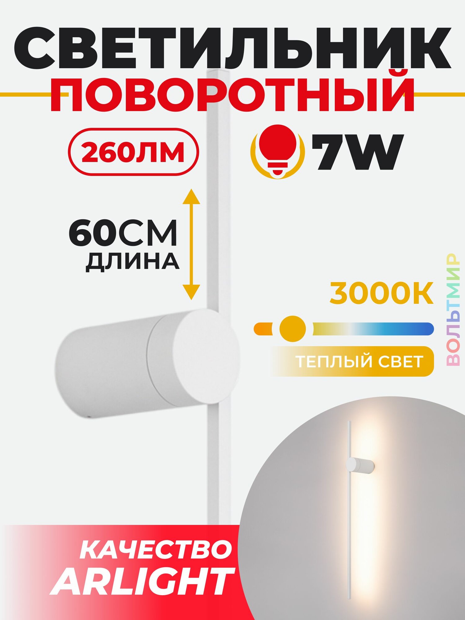 Светильник SP-VINCI-S600x55-7W Warm3000 (WH, 110 deg, 230V) (Arlight, IP20 Металл, 3 года)