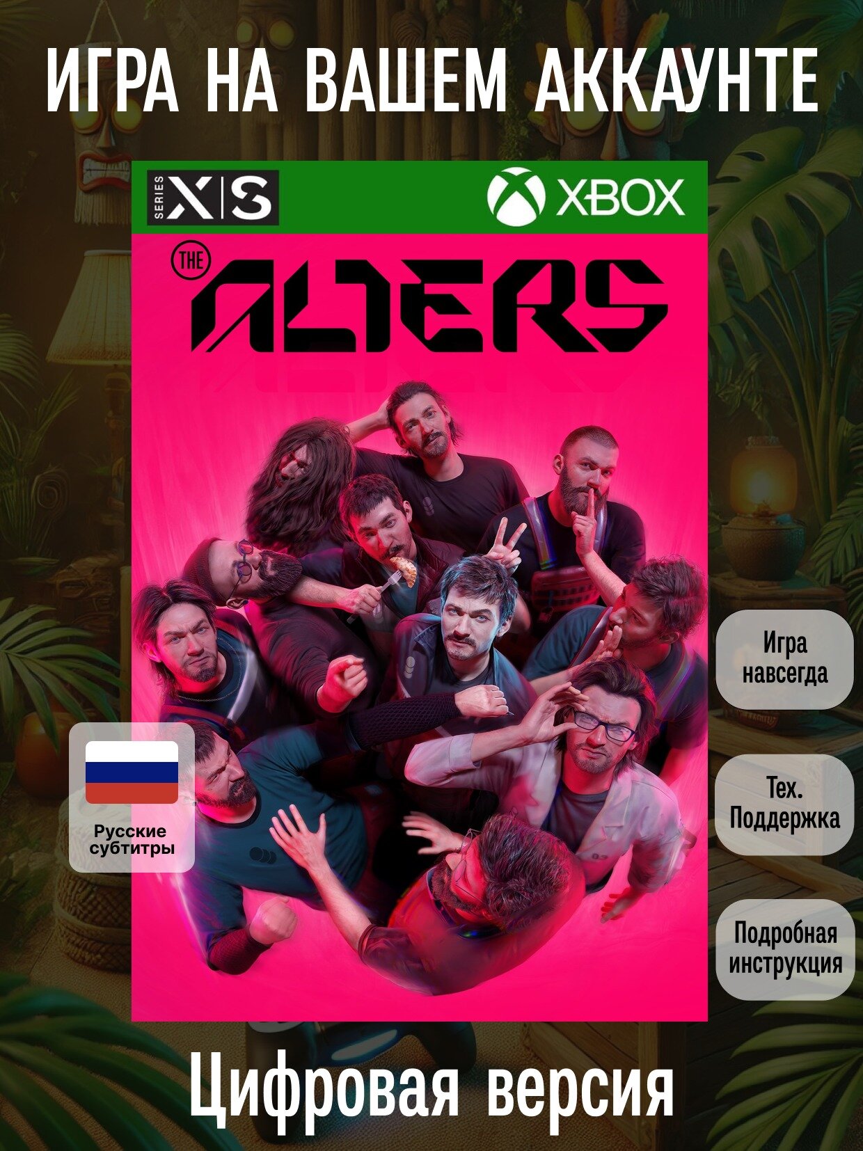 The Alters | Xbox Series X|S | Action & adventure | Цифровая версия
