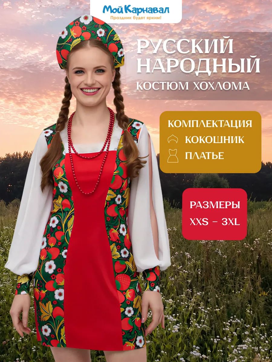 Женское мини-платье Ягоды, цветной, 2XL-3XL, m3097
