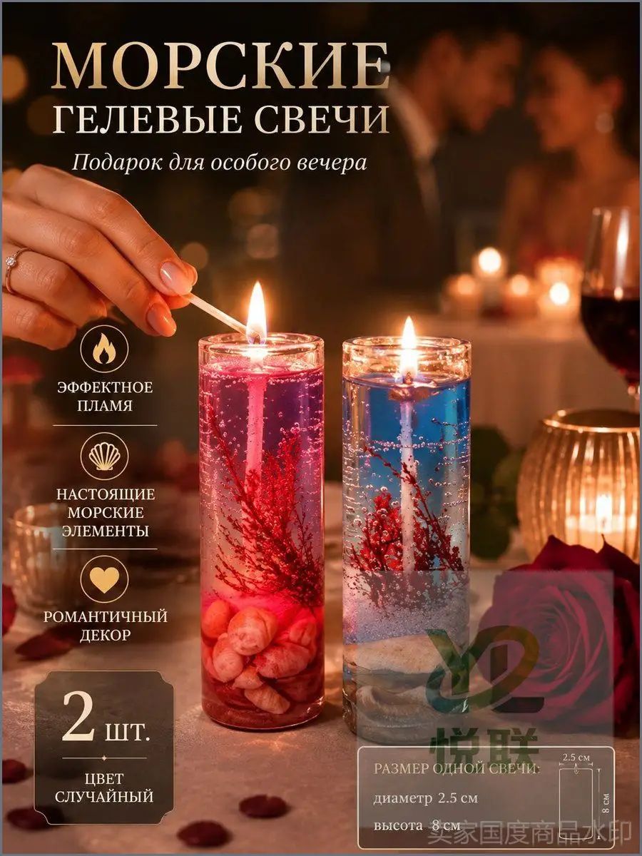 Свечи поминальные "LIO" 8 см х 2.5 см 2 шт