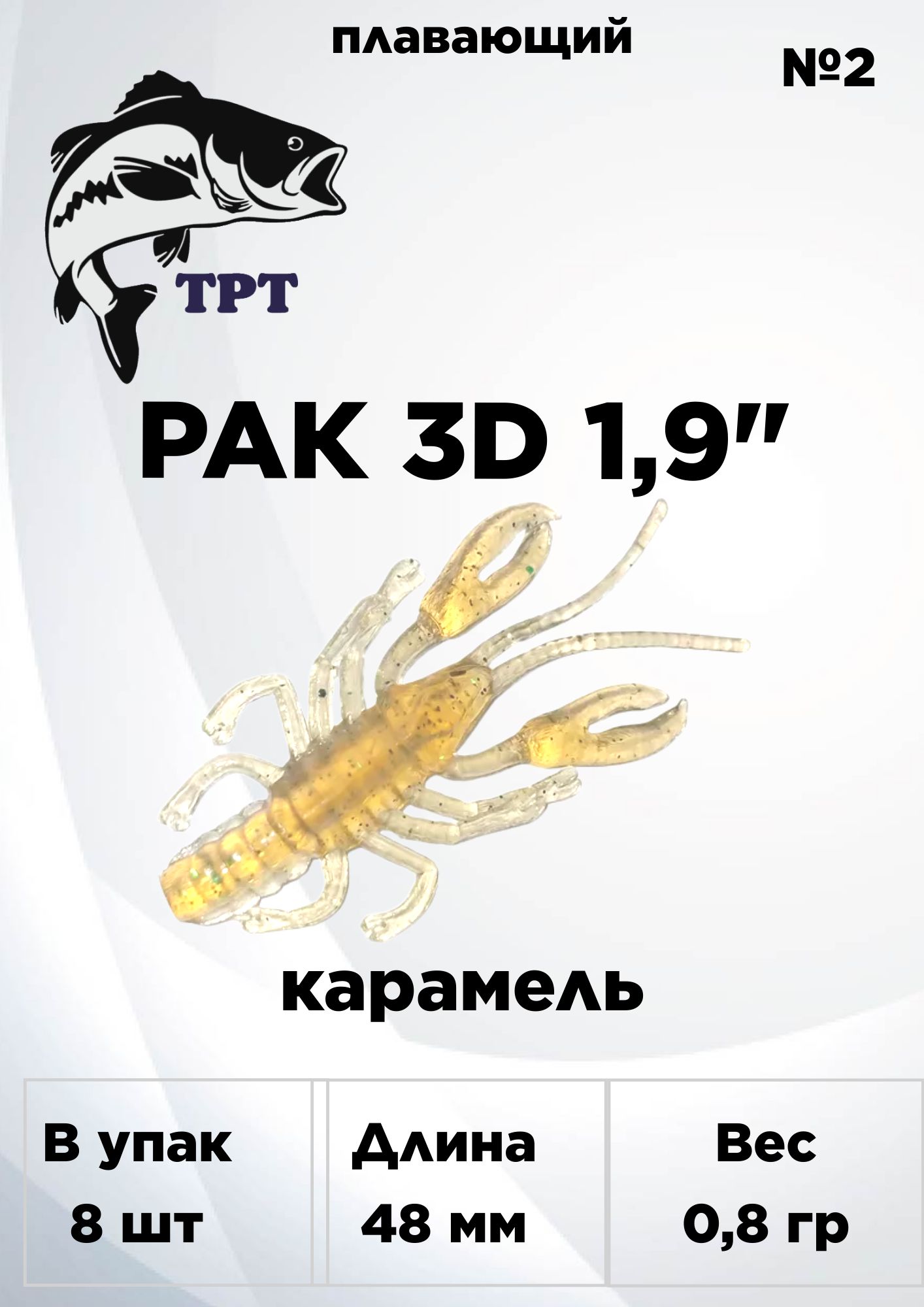 Рак3Д-1.9