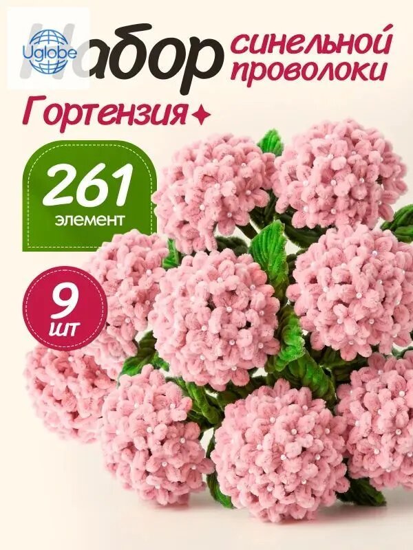 Синельная проволока для рукоделия Art, набор для творчества, цветы, букет