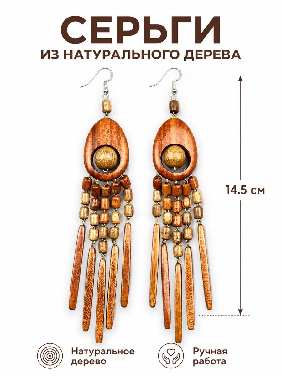 Подвеска для серег, дерево
