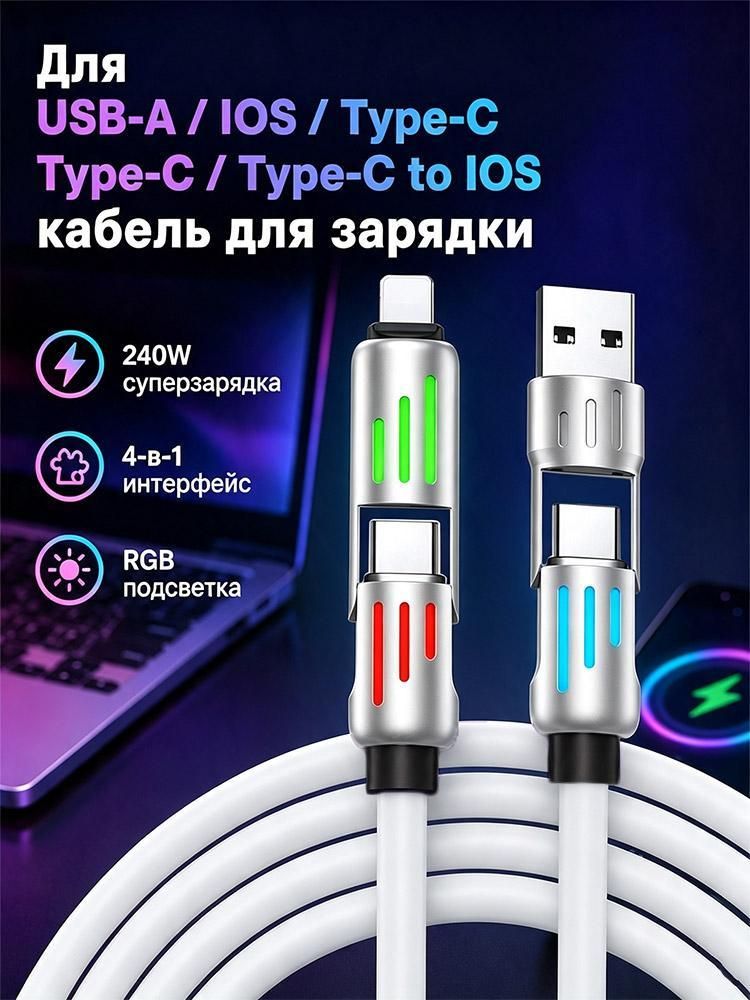 Кабель для мобильных устройств Apple Lightning/USB Type-C