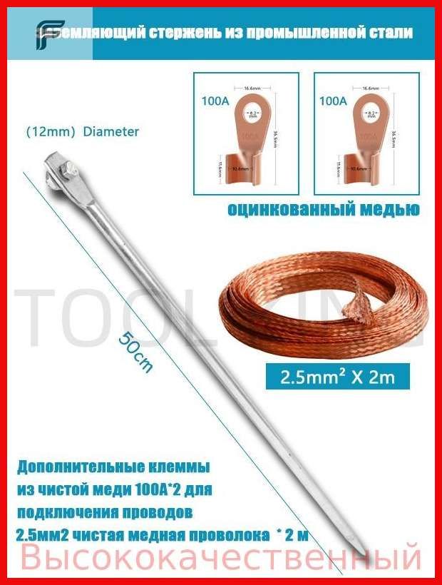 Заземляющий стержень, промышленный стальной оцинкованный медный сплав,50cm, Оснащен клеммными колодками и медными проводами заземления, Отлично подходит для электрического забора/генератора/антенн