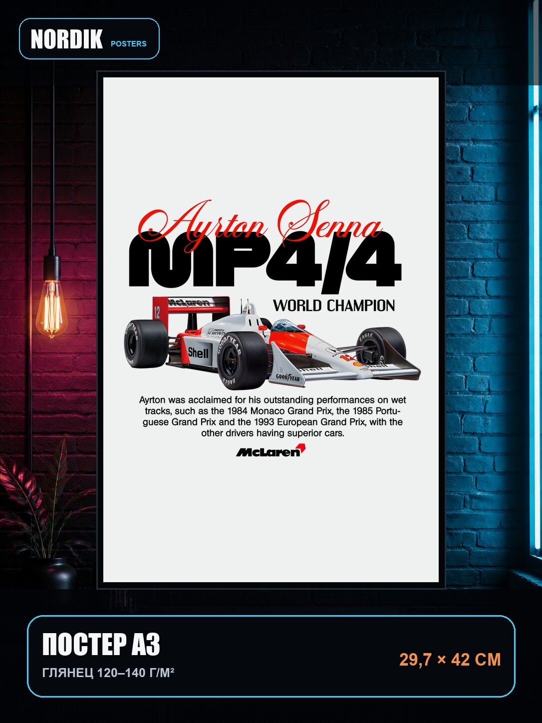 Постер Айртон Сенна McLaren MP4/4 чемпион A3