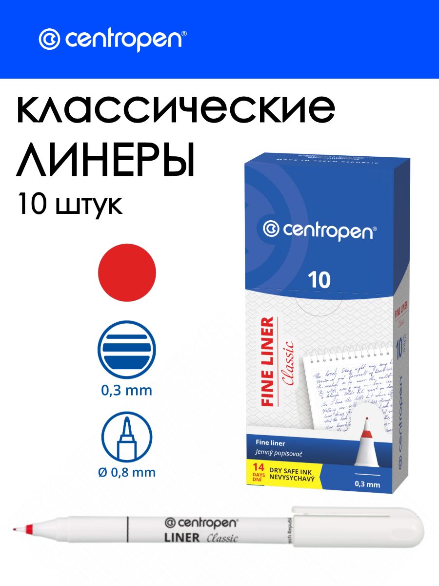 Centropen линеры классические 0.3 мм, упаковка 10 штук, Красный 2811/1