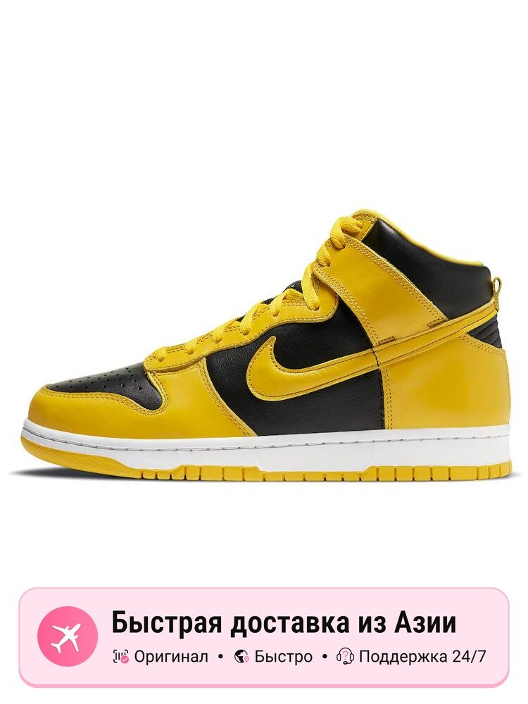 Кроссовки NIKE Dunk High SP Iowa 2020