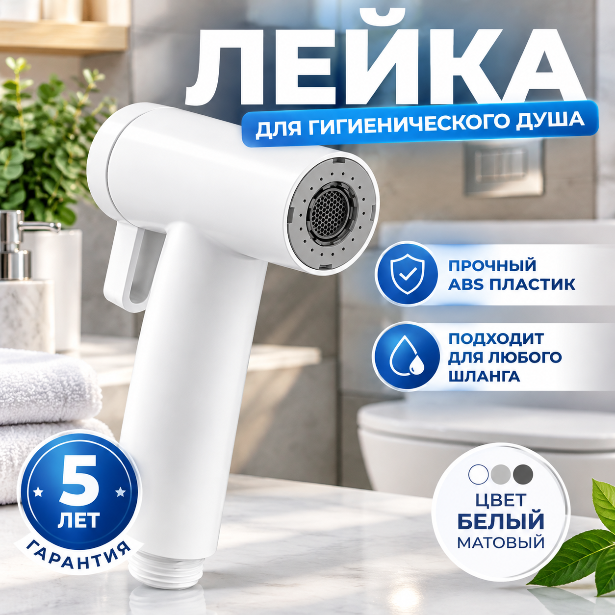 Ручной биде-душ для унитаза из латуни, 2 режима, без нажатия, настенный, для ванной и туалета, гигиенический душ