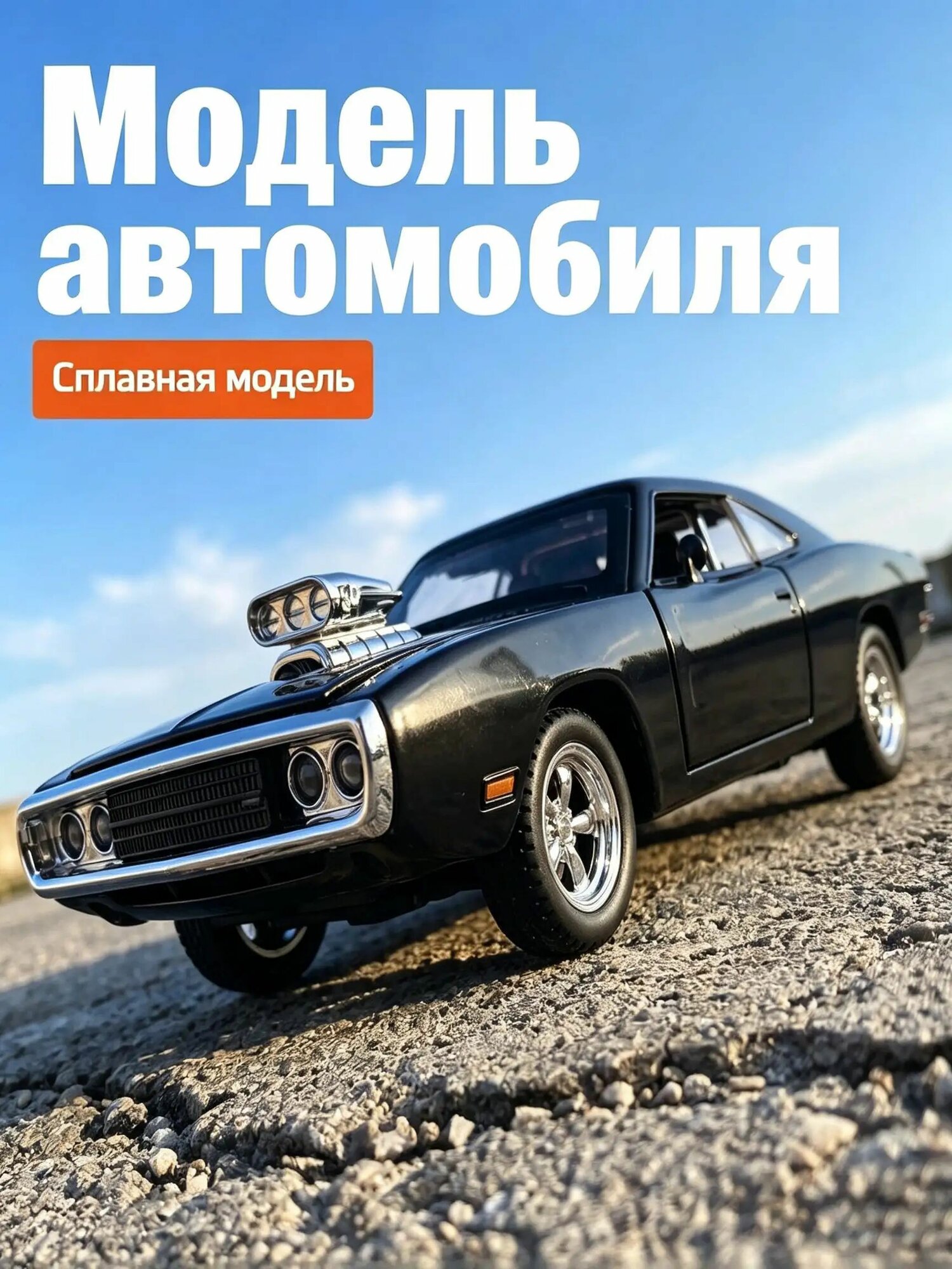 1:32 Металлическая машинка, автомобильная модель, Dodge Challenger.