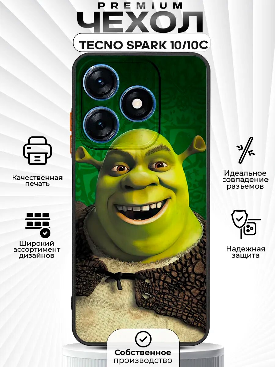 Чехол на TECNO SPARK 10/10C PRO с принтом Шрека
