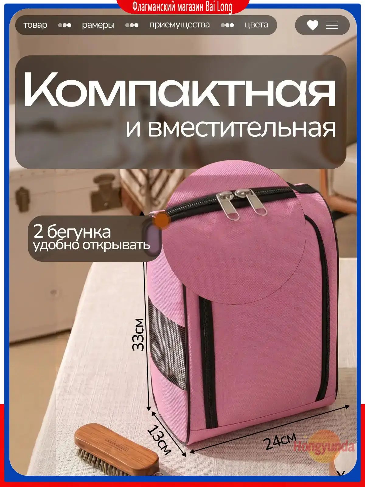 Сумка для обуви — фото 1