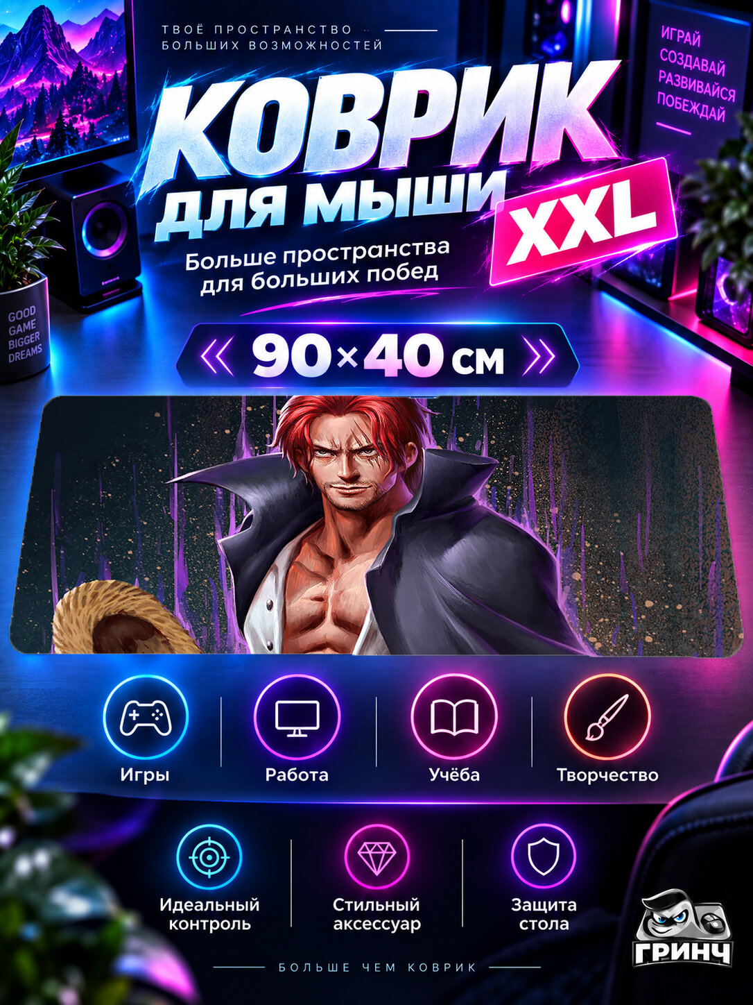 Игровой коврик для мыши 90×40 см — One Piece / Ван-Пис — Shanks One Piece