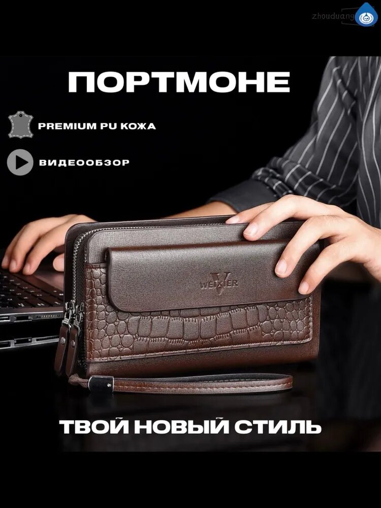 Зажим для купюр