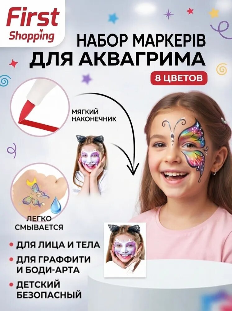 Набор смываемых маркеров для аквагрима и боди-арта, детские безопасные карандаши для грима лица и тела на праздник, 8 цветов