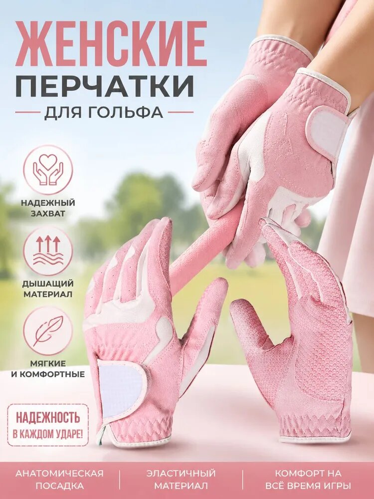 Перчатки для занятий спортом