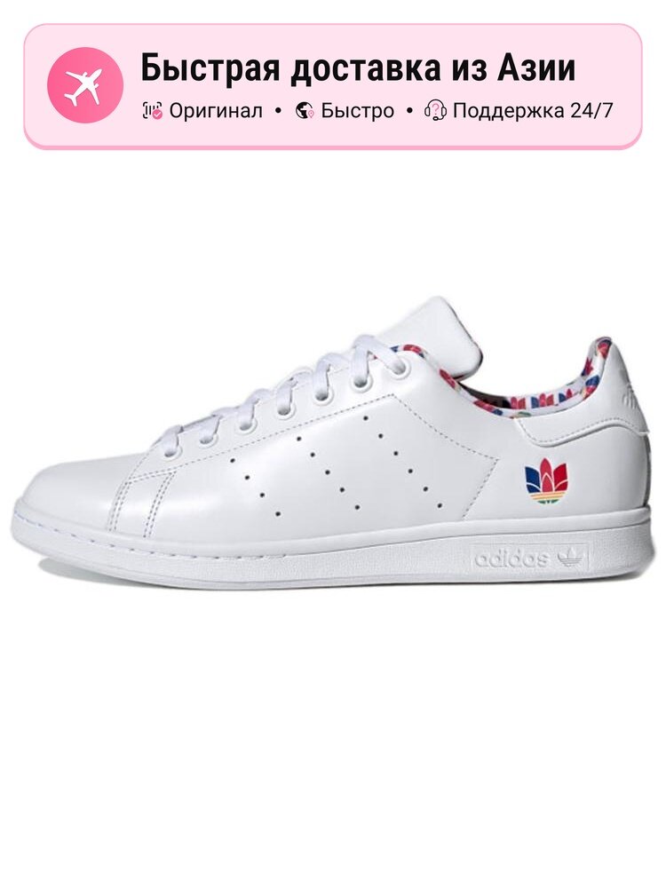 Кроссовки adidas Originals Stan Smith