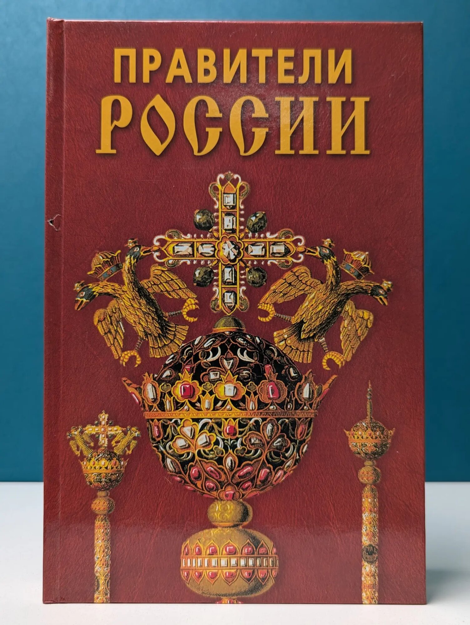 Правители России Кулюгин Александр Иванович 2004